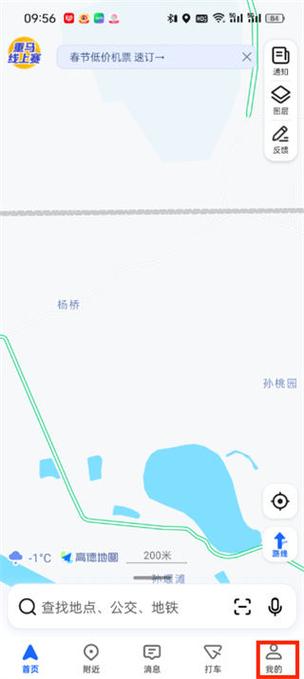 高德地图点亮城市在哪图标