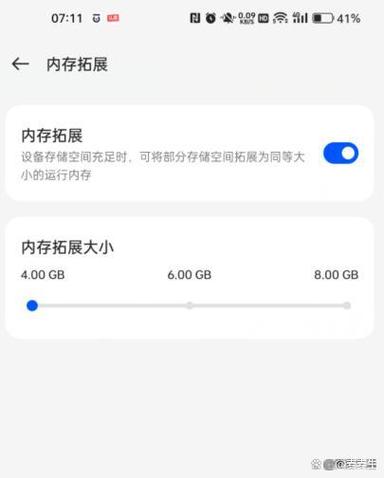 12g运存有必要开内存融合吗图标