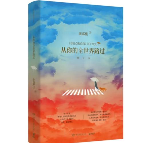 被直播的我震惊全世界小说图标