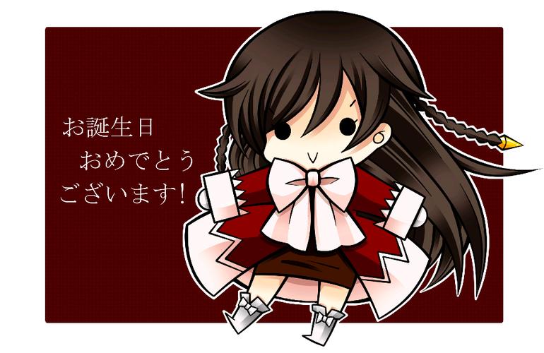 お诞生日おめでとうございます图标