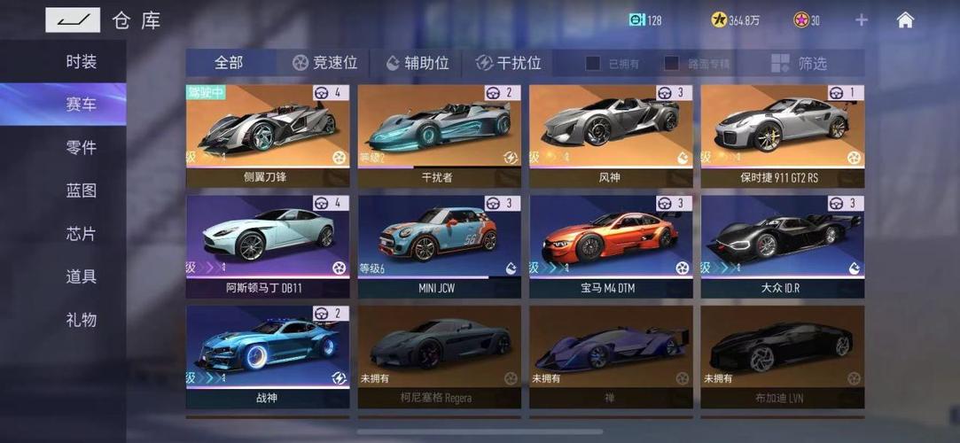 王牌竞速刷熟练度截图