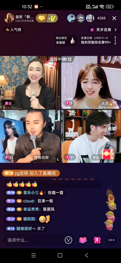 抖音上连麦图标