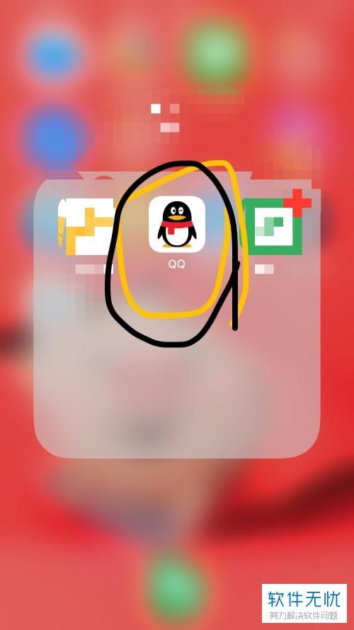 qq发说说屏蔽别人别人能看到吗图标