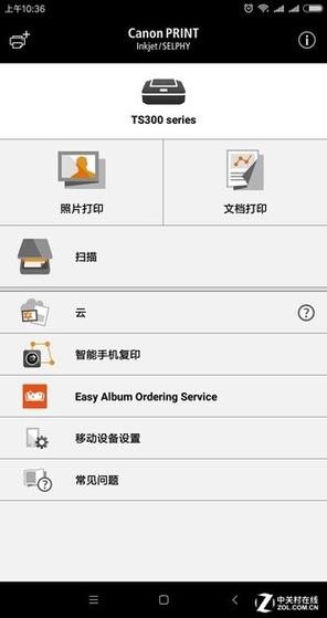 佳能打印ts308下载app截图