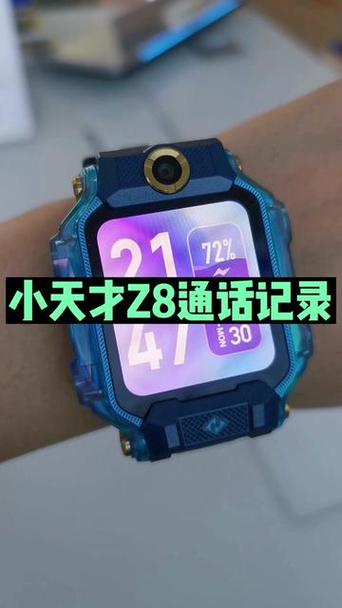 电话手表通话记录图标