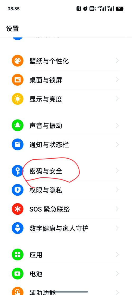 输入密码才能关机怎么设置图标