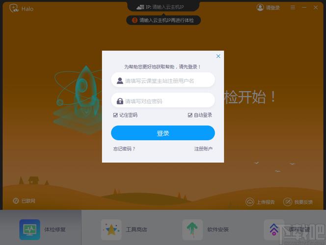网易云课堂app下载安装图标
