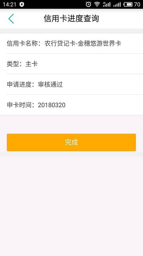 农业银行信用卡申请图标