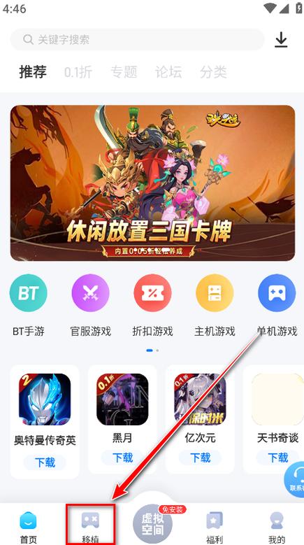 爱吾游戏宝盒2022版本更新图标