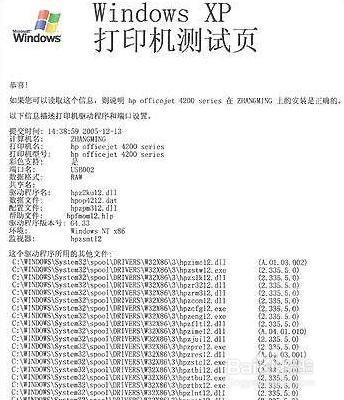惠普打印机测试页怎么取消截图