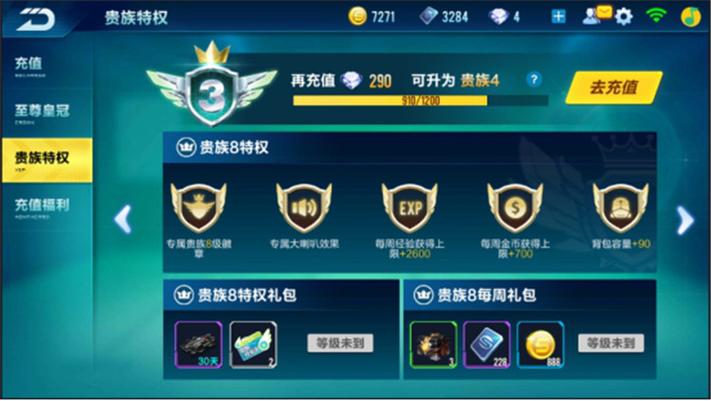 qq飞车充值能退钱吗图标