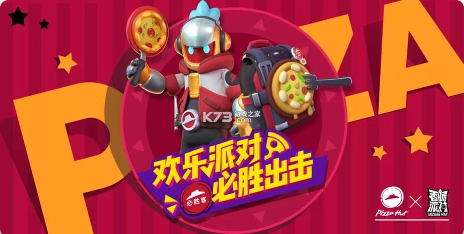 2020香肠派对破解版下载最新版截图