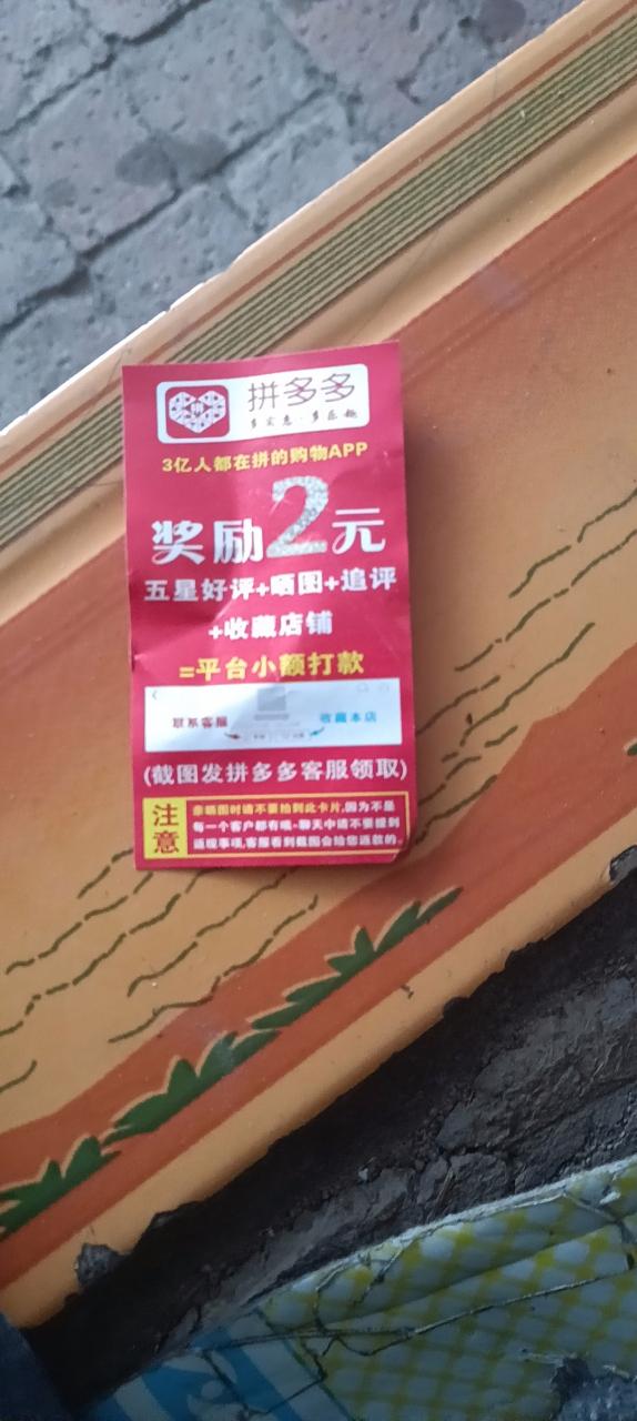 拼多多拼一单返一单图标