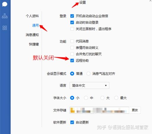 微信可以远程协助吗截图