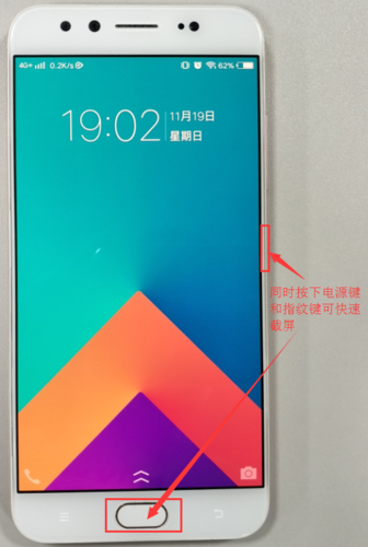 vivox9三指截屏图标