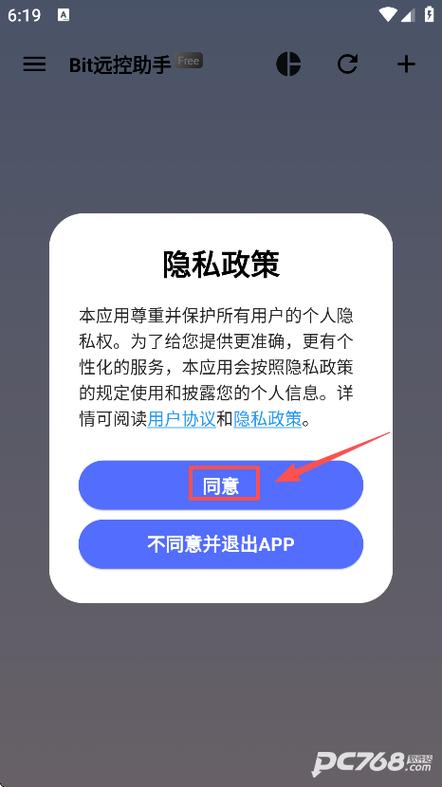 苹果电脑远程控制用什么软件图标