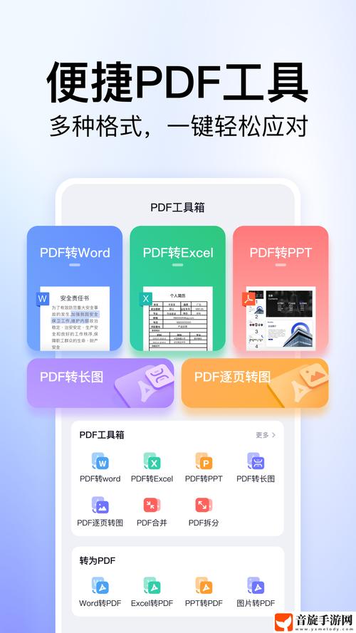360文库付费文档怎么免费下载图标