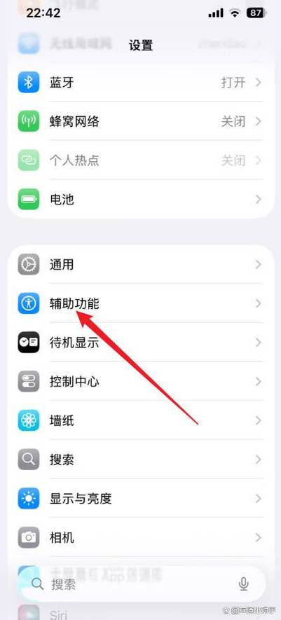苹果手机设置关闭朗读屏幕功能的方法截图