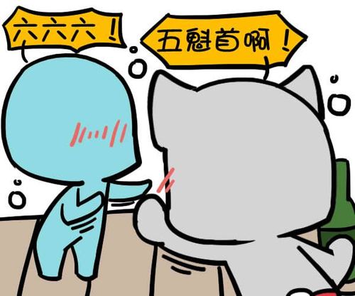 行酒令哥俩好啊六六六图标