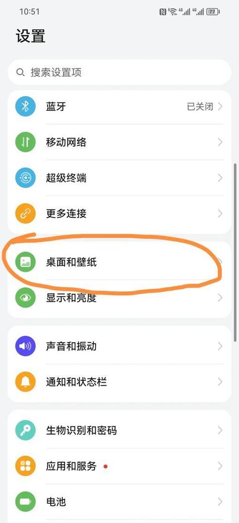让应用不显示桌面图标