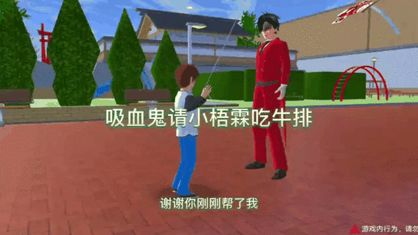 樱花校园模拟器吸血攻略截图