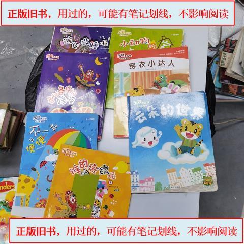 乐智小天地快乐版2007截图