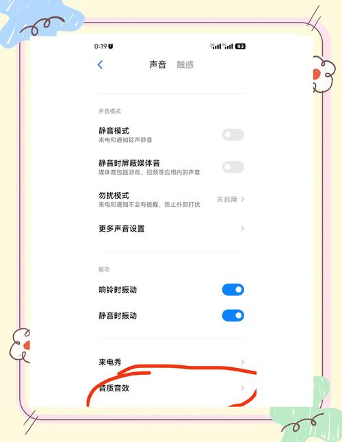 极米怎么退出音响模式图标