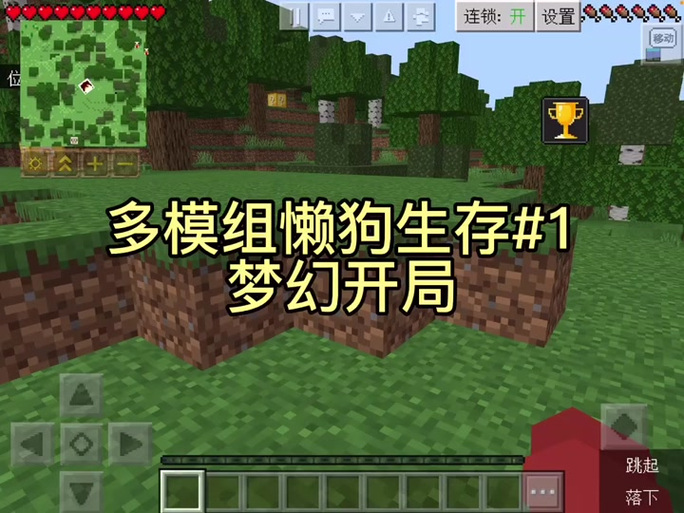 ftb连锁破坏怎么激活截图