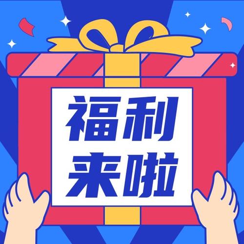 蓝色福利入口截图