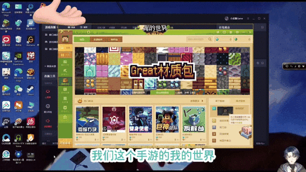我的世界端游版图标