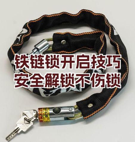 小锁头怎么撬开图标