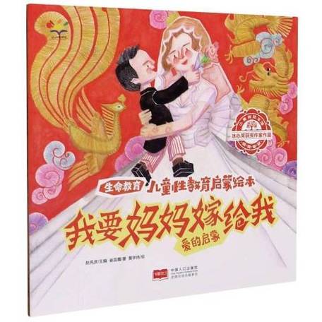 妈妈离婚嫁给我小说图标