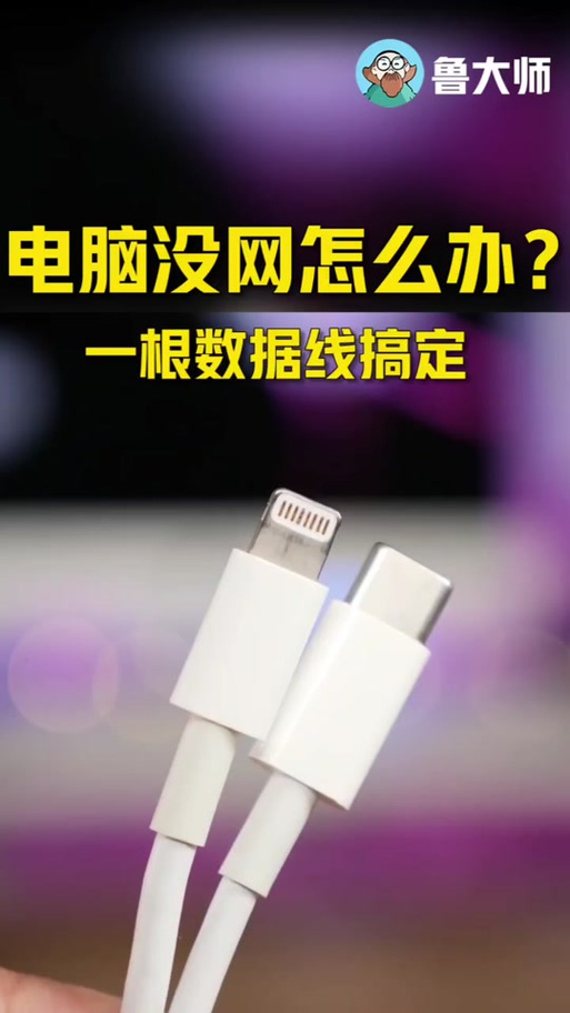 鲁大师无线数据线安全吗可靠吗截图