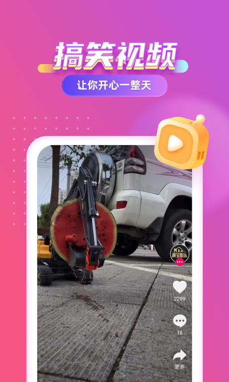 动感来电秀图标
