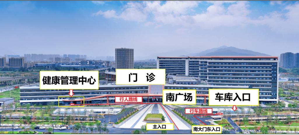 附一医预约截图