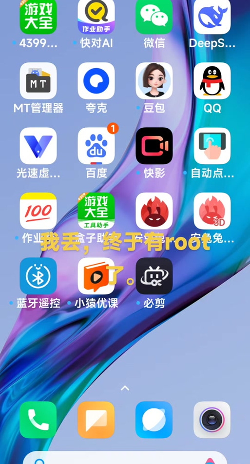 伪装电量无root版