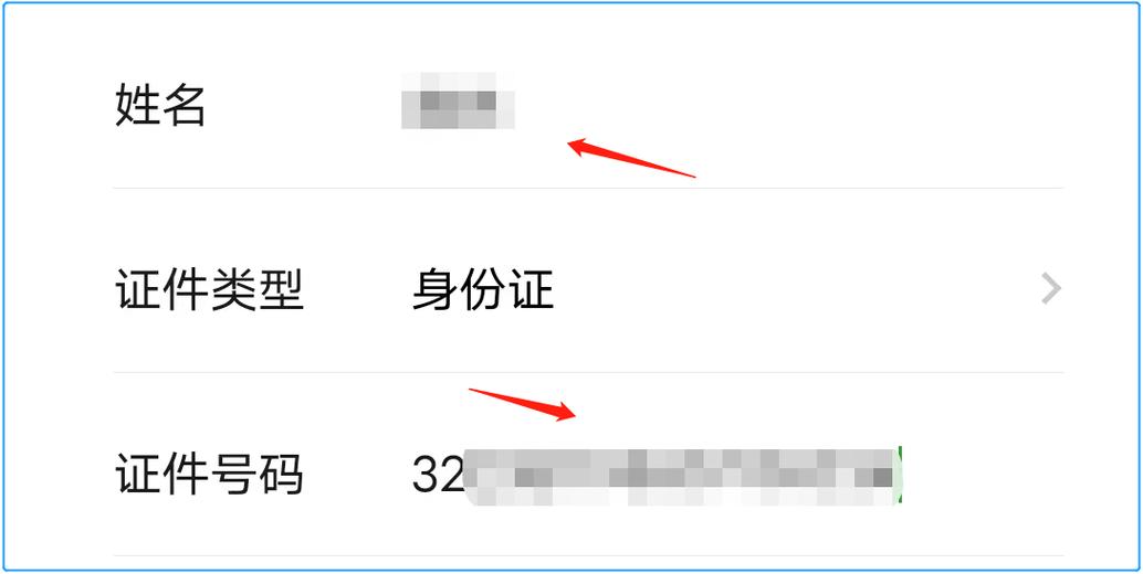 查询自己名下实名的步骤图标