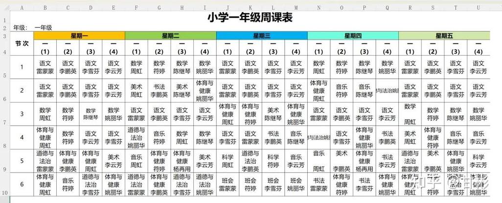 超级课程表怎么看别人课表图标