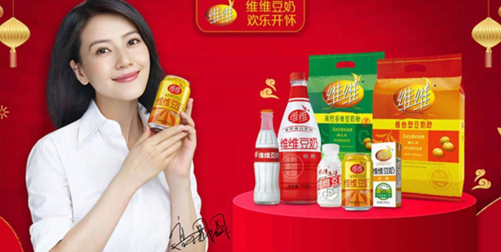 老维维豆奶广告代言人图标