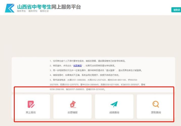 中小学生成绩查询入口图标