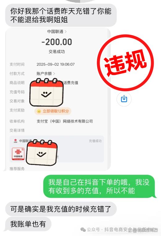 抖音充值的钱可以退回来吗图标