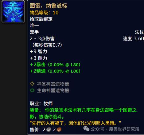 军团再临制皮怎么冲图标