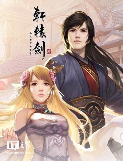 轩辕剑Steam图标