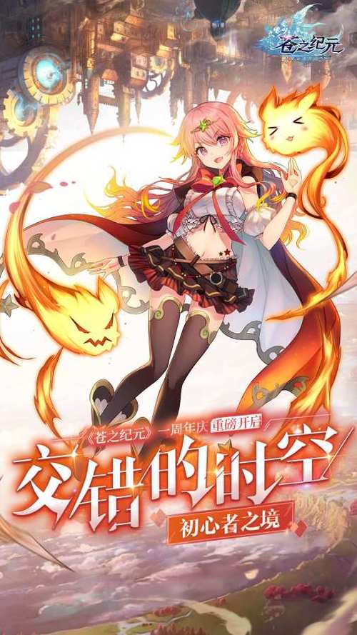 苍之纪元wiki首页图标