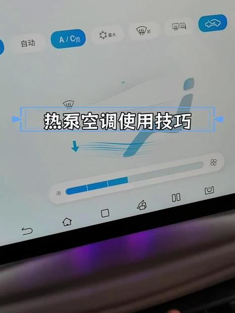 空调暖风怎么开图标
