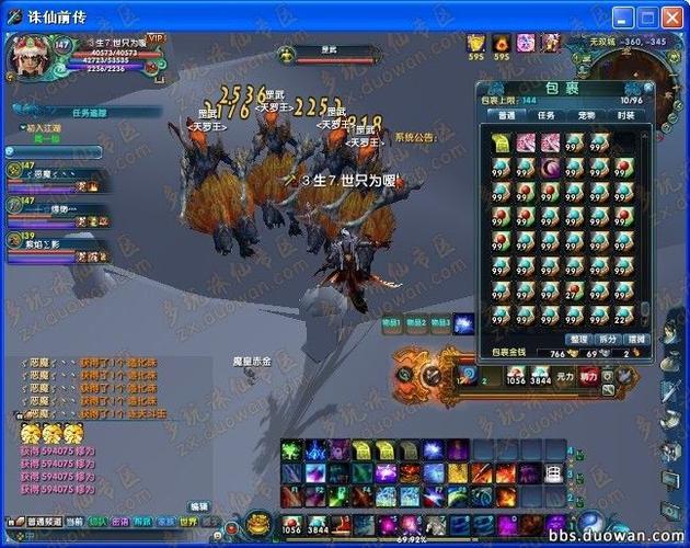 诛仙罡武图标