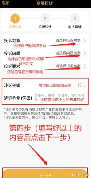 如何投诉骚扰信息图标
