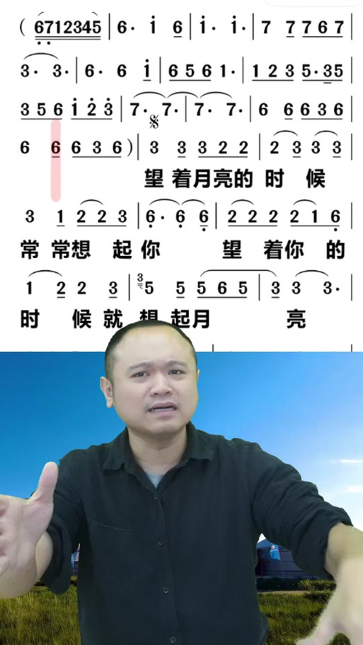望月歌曲原唱截图