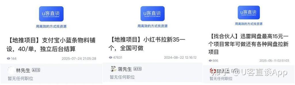 小红书做任务平台截图