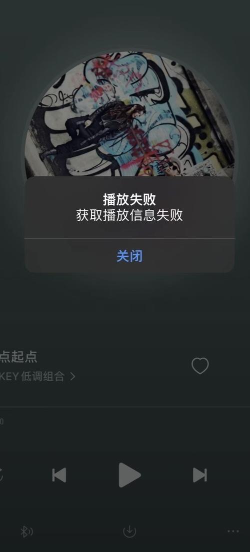 网易云手机号换了登不上截图
